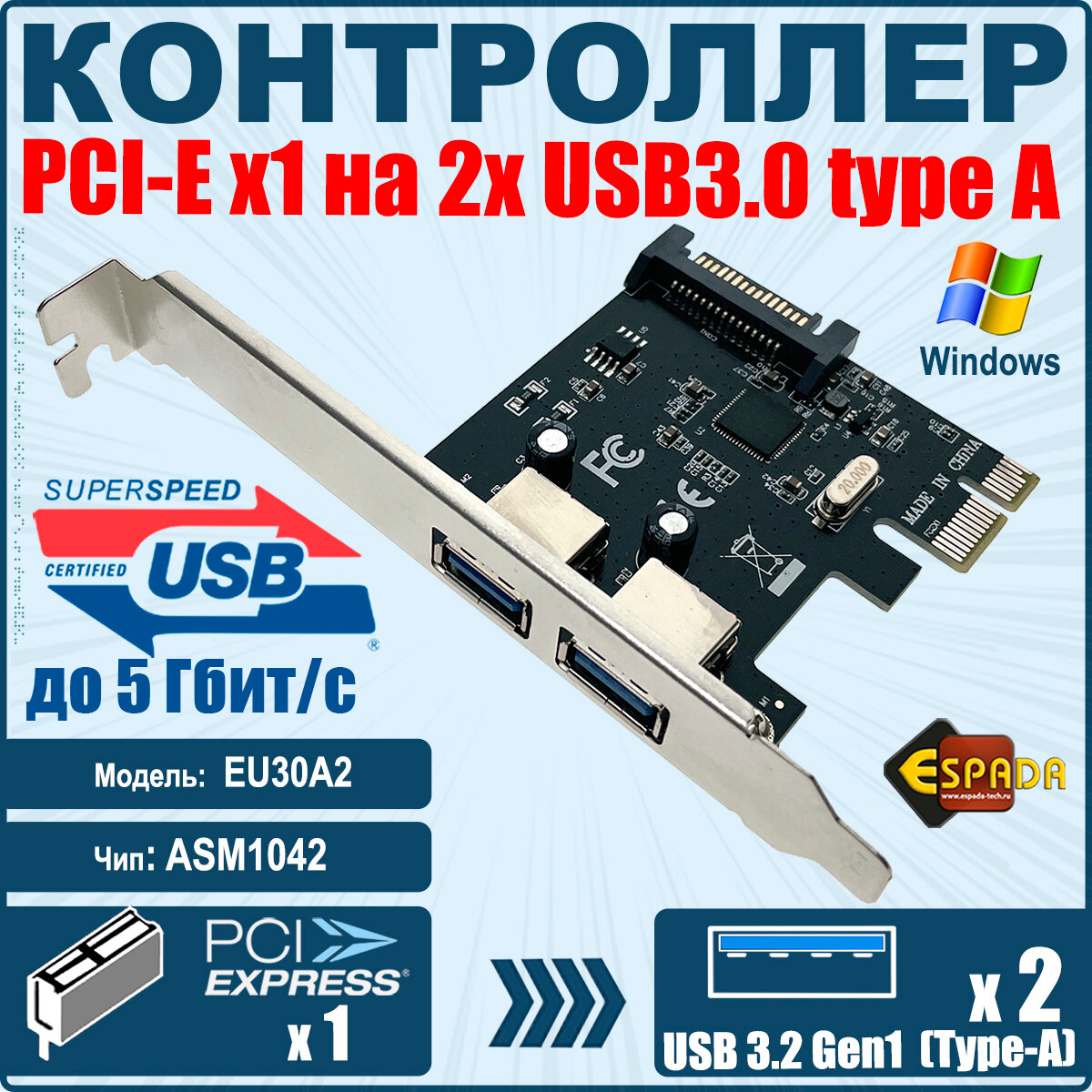 Контроллер PCI-E, USB3.0 2 порта , чип ASM1042, модель EU30A2, Espada