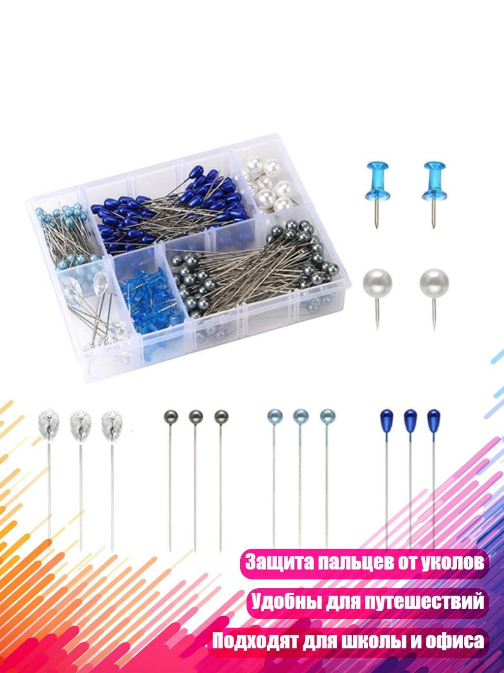 Цветные канцелярские кнопки с круглой головкой, Русалочьи Слезы Позитив