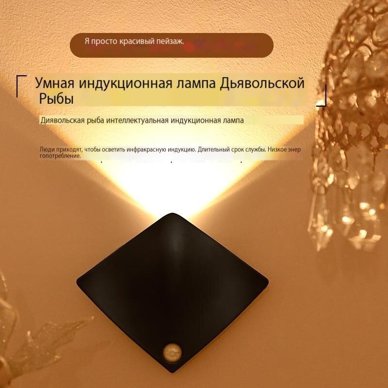 Лампа с датчиком человеческого тела в виде рыбы-манты, USB-зарядка, магнитный умный ночник