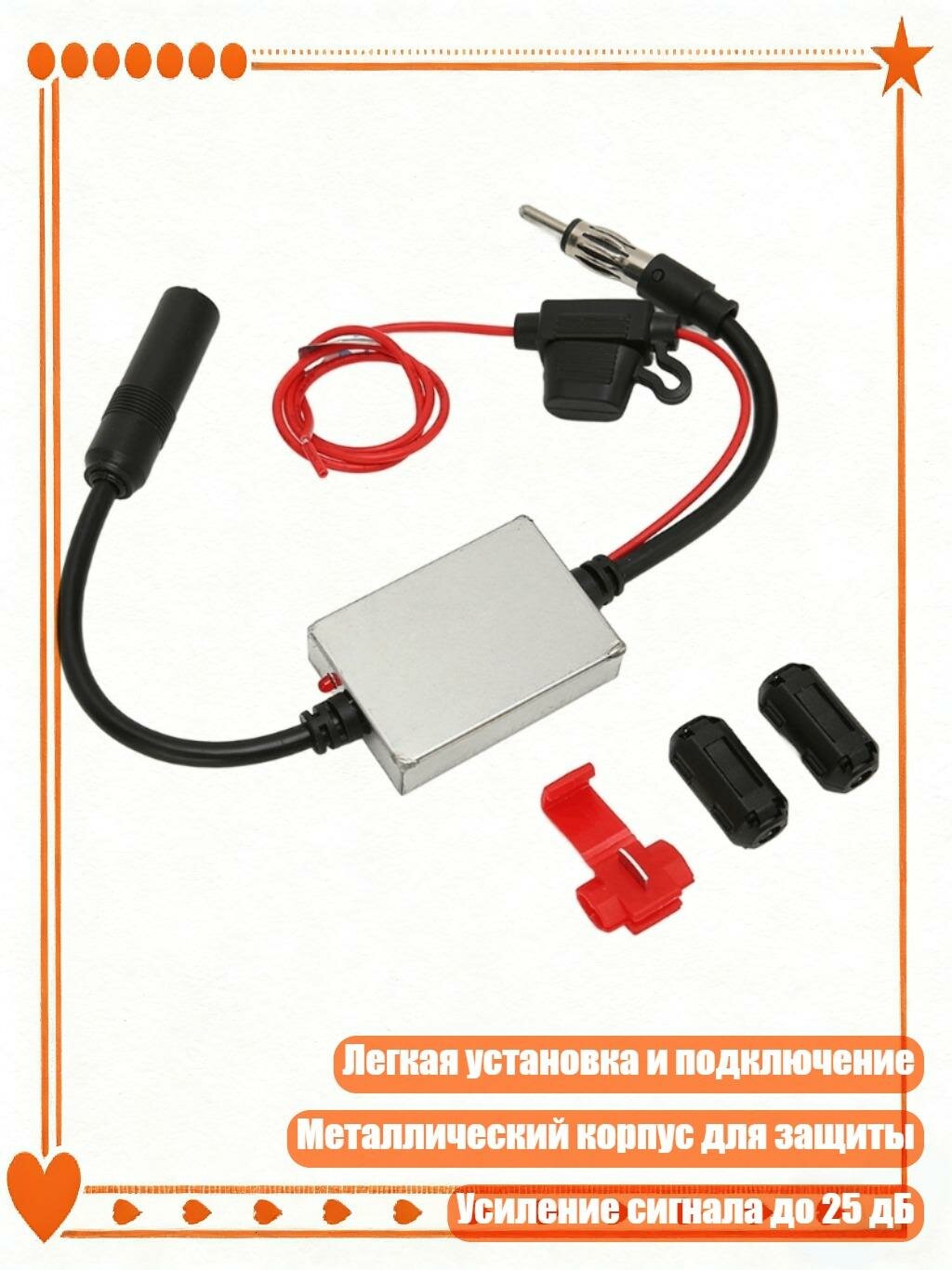 Усилитель сигнала FM для автомобильной антенны