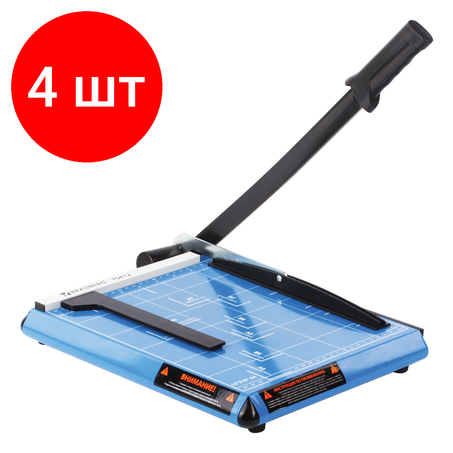 Комплект 4 шт, Резак сабельный BRAUBERG TS412 SABER, на 12 л, длина реза 300 мм, металлическое основание, A4, 531800