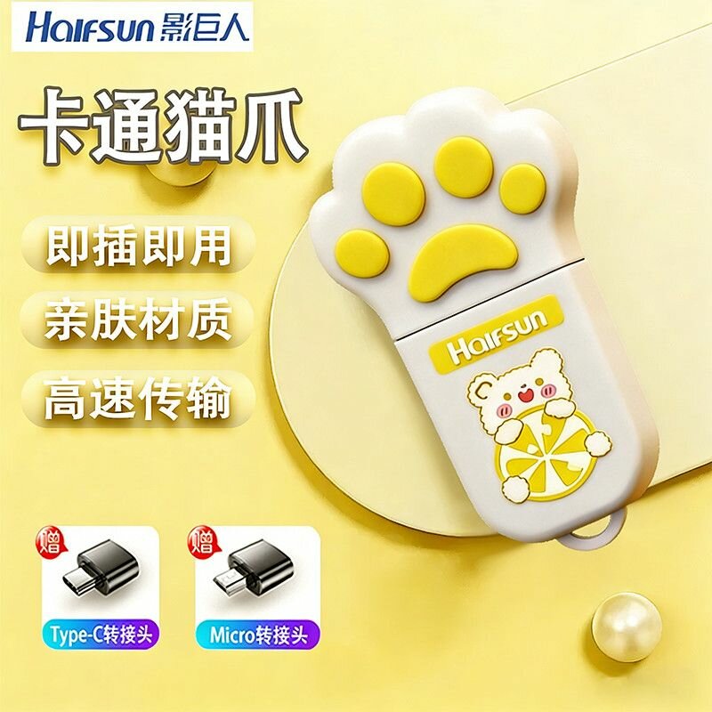 [Теневой Гигант] Универсальная USB-флешка для мобильных телефонов и компьютеров, большая емкость 256 ГБ, автомобильный Type-C, аудио, для студентов, офисная USB-флешка