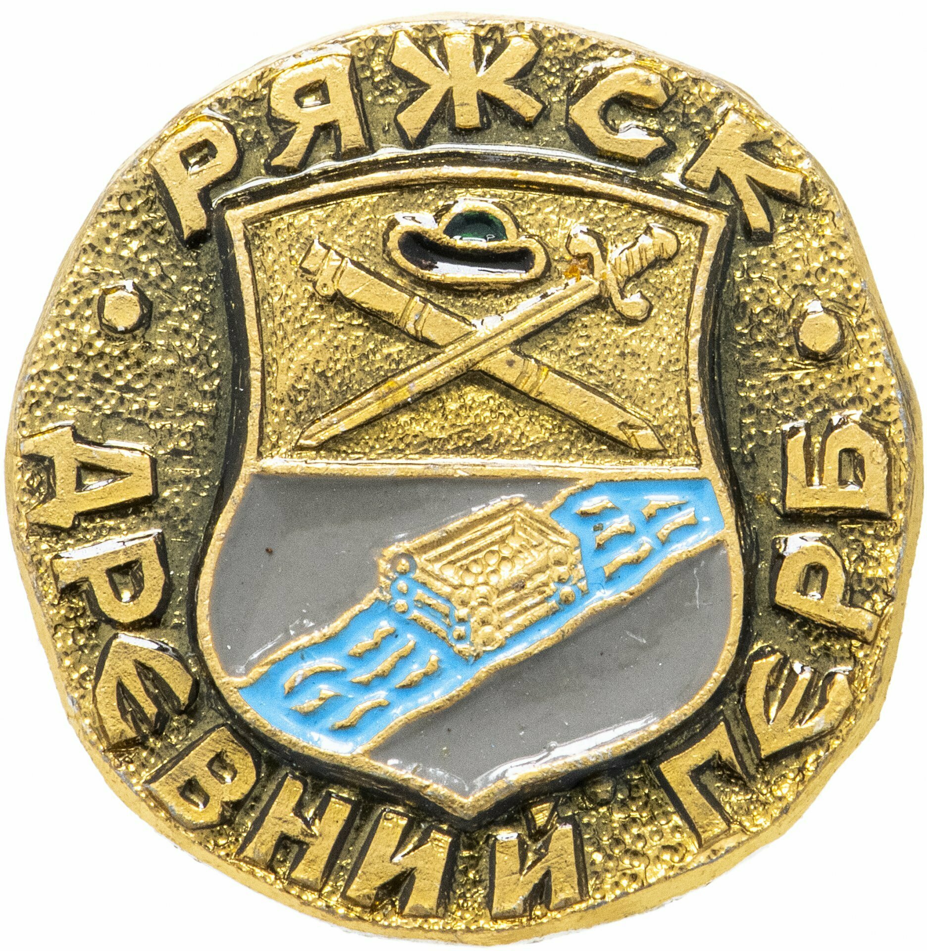 Значок СССР "Ряжск", серия "Древний герб", герб, геральдика