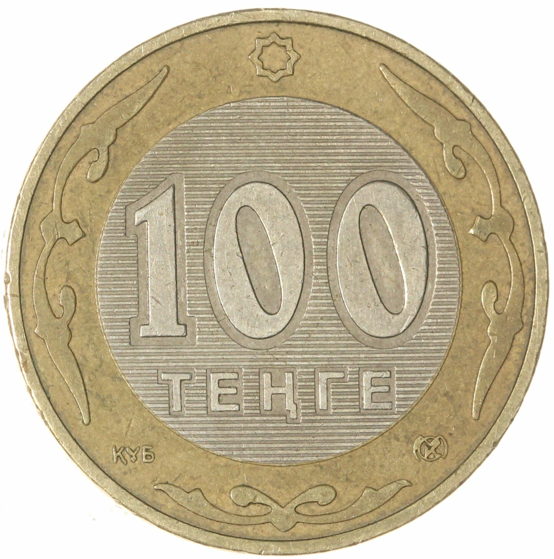 Казахстан 100 тенге 2002, Биметалл, в сохранности VF-XF