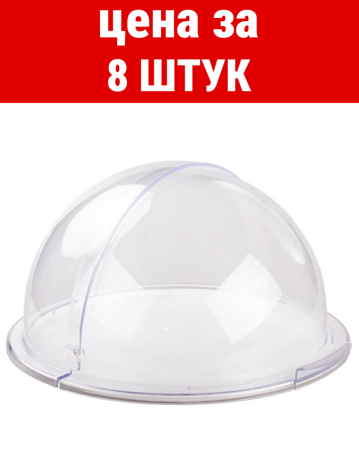 Комплект 8 шт, Блюдо с крышкой для готовой выпечки