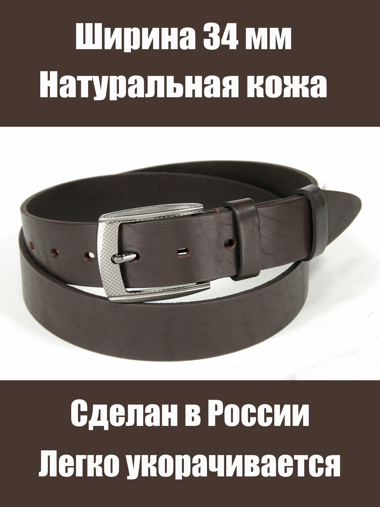 Ремень для мужчин