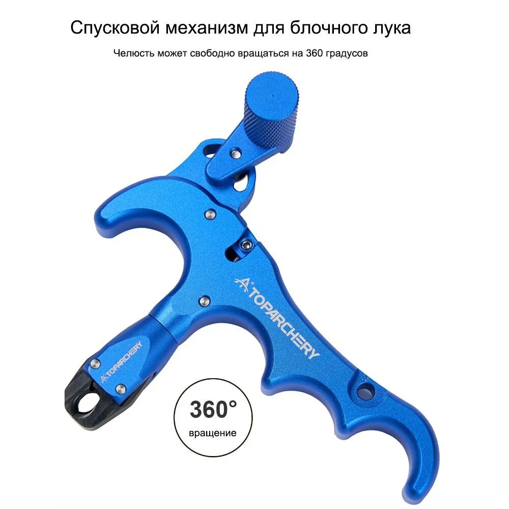 TOPARCHERY Аксессуары для лука, арбалета, рогатки