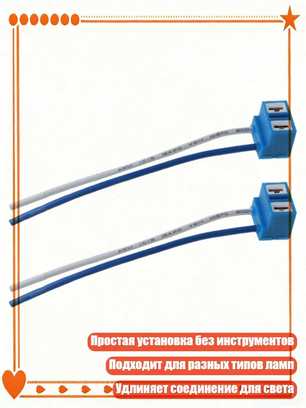 Держатель лампы H7 с проводом, 2 шт, Синий