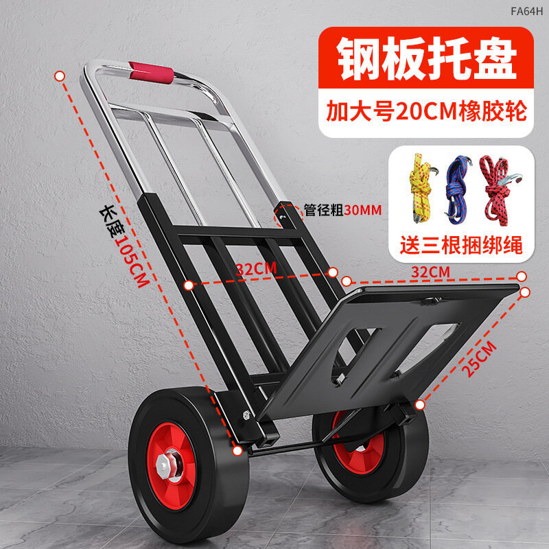 Стальная ручная тележка, складная и легкая, портативная тележка для перевозки багажа в доме, небольшая тележка для подъема по лестнице, чудесный инструмент.