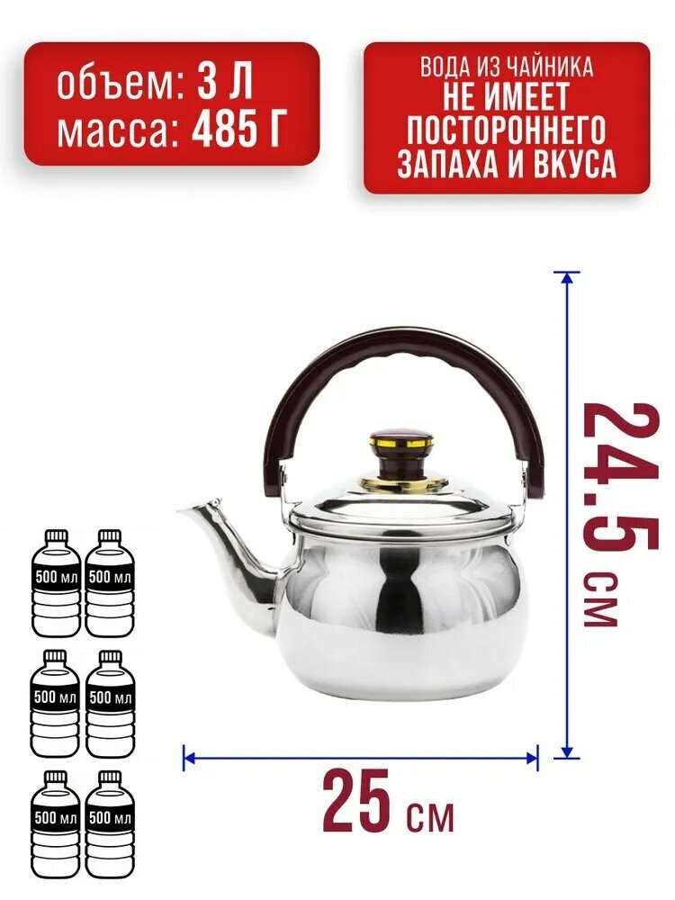 Mayer&Boch Чайник "3", 3 л
