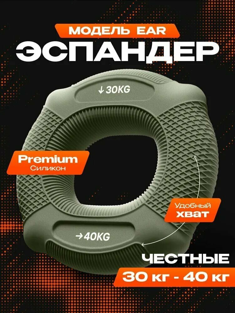 FITFILIP Эспандер , 1 шт, 40 кг