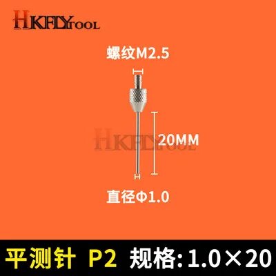 Контактный зонд HK1158, P1.0 X20