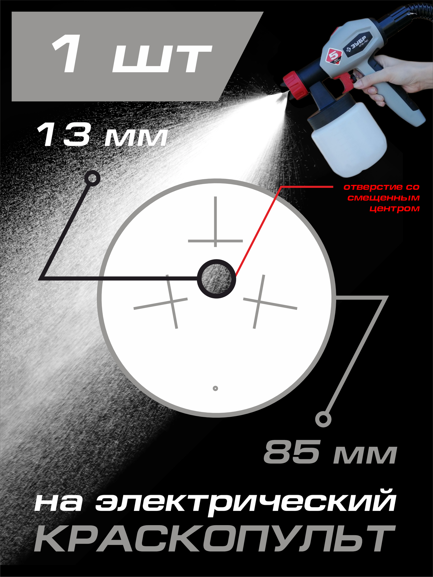 Прокладка уплотнительная для бачка китайского краскопульта 1 шт / 8,5 см диаметр