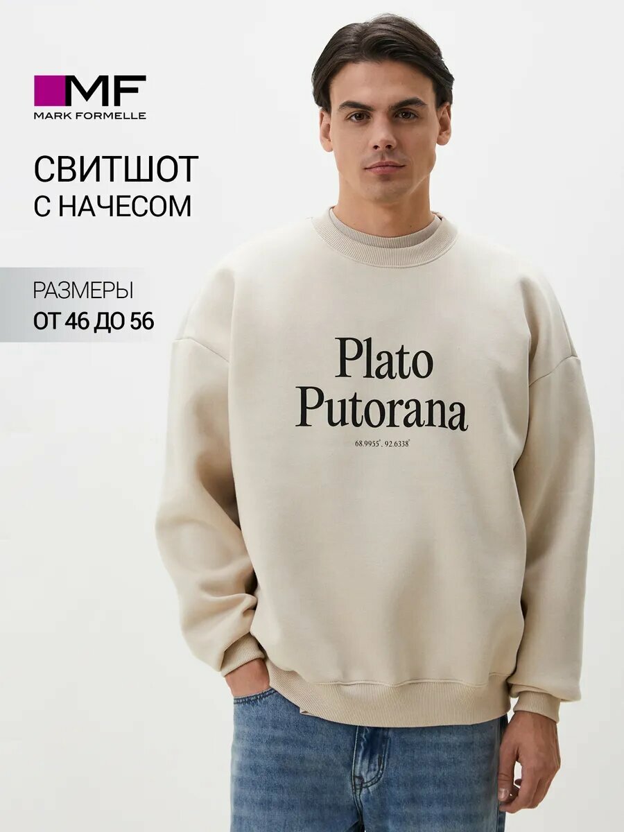 Свитшот для мужчин