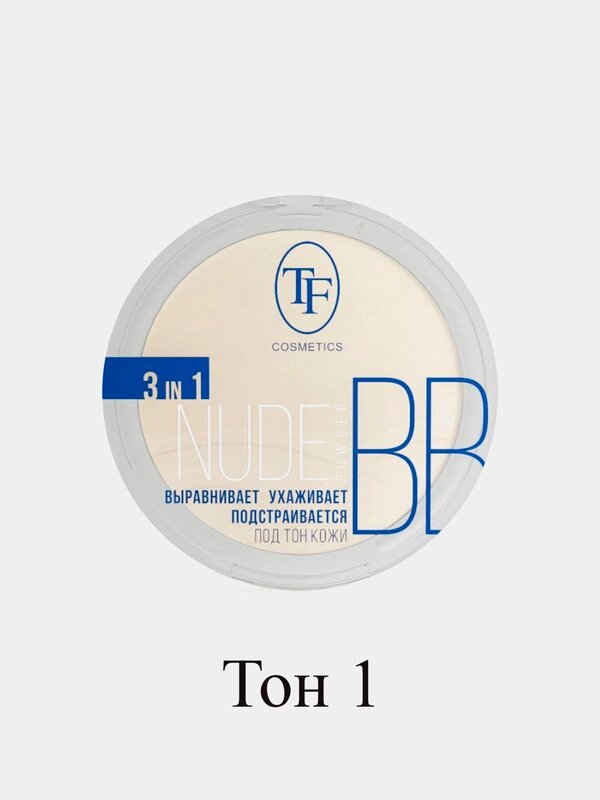 Компактная пудра для лица Nude BB Powder 3 in 1, 6 видов