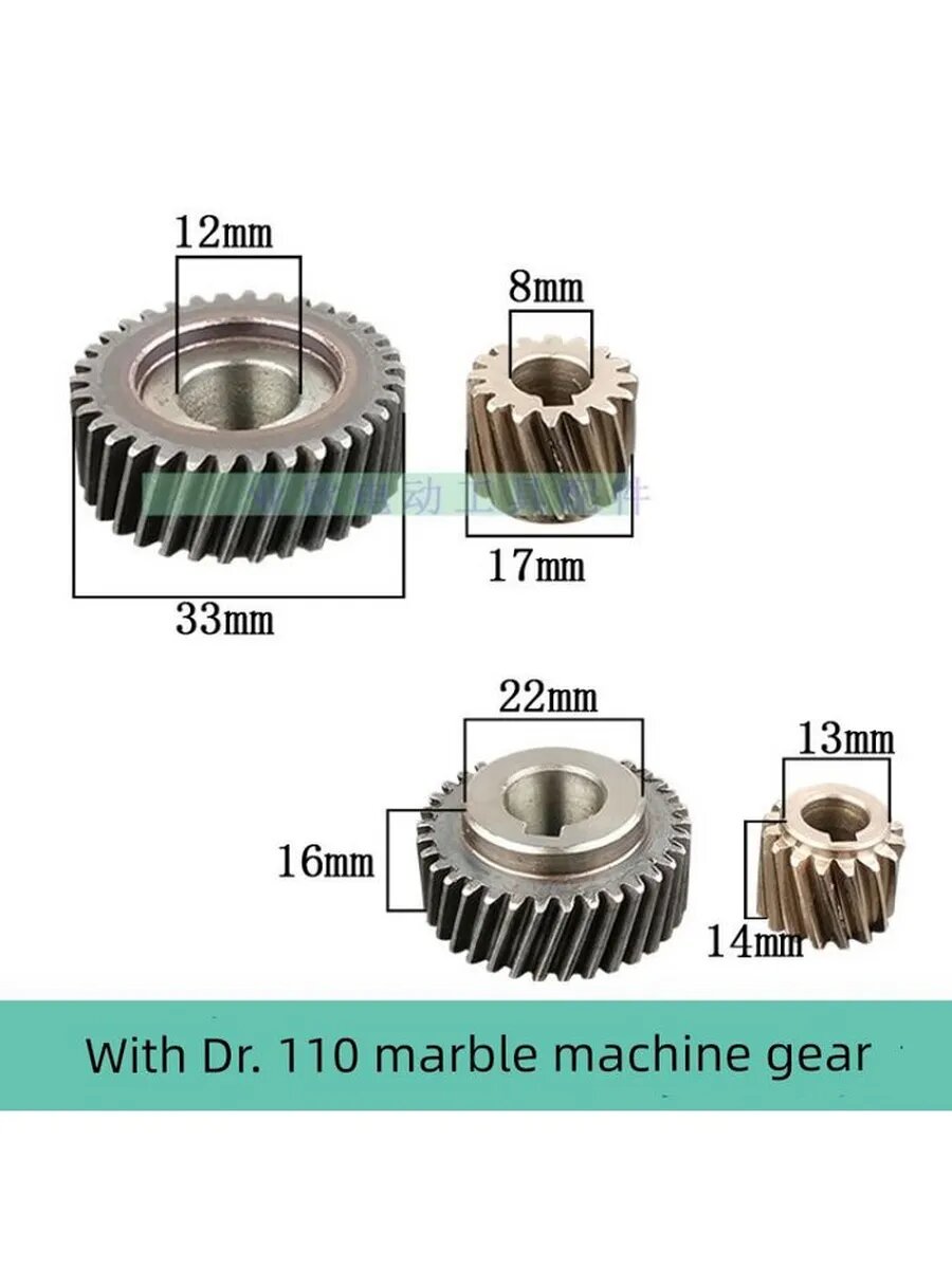Запчасть Mutian 110-шестерни с доктором, 1 пара