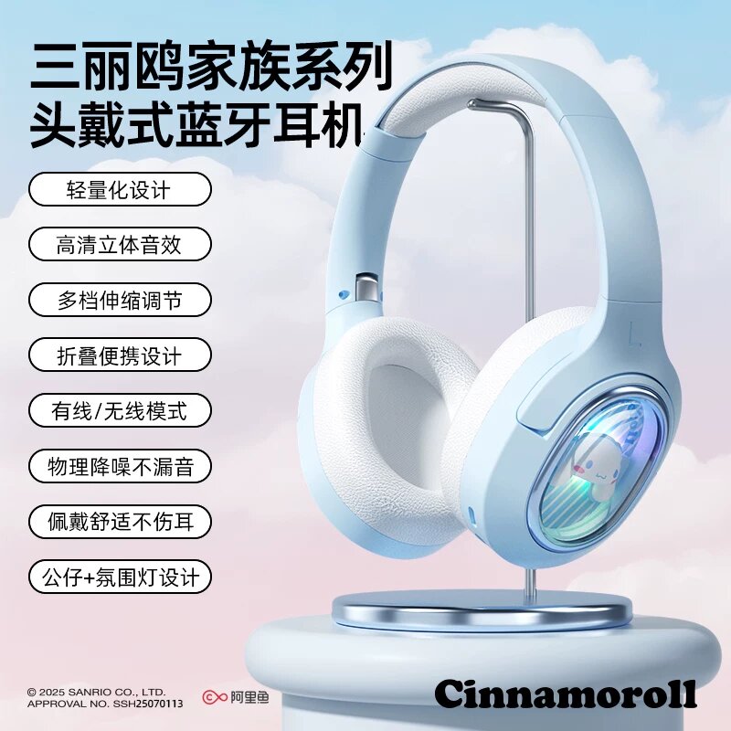 Санрио Синнаморолл Беспроводные Наушники Bluetooth с Шумоподавлением, Складные, С Персонажем, Удобная Постановка,