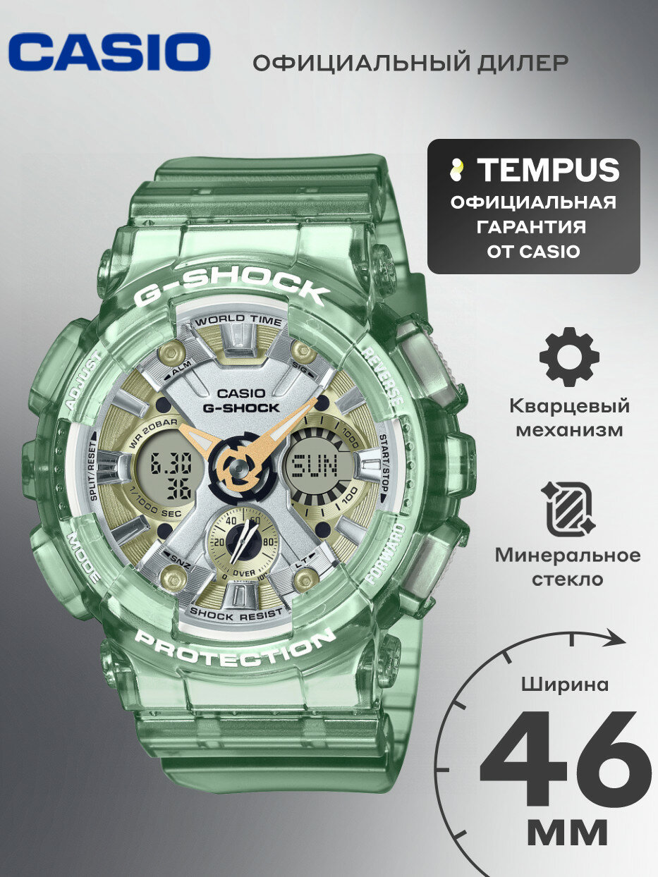 Наручные часы G-Shock