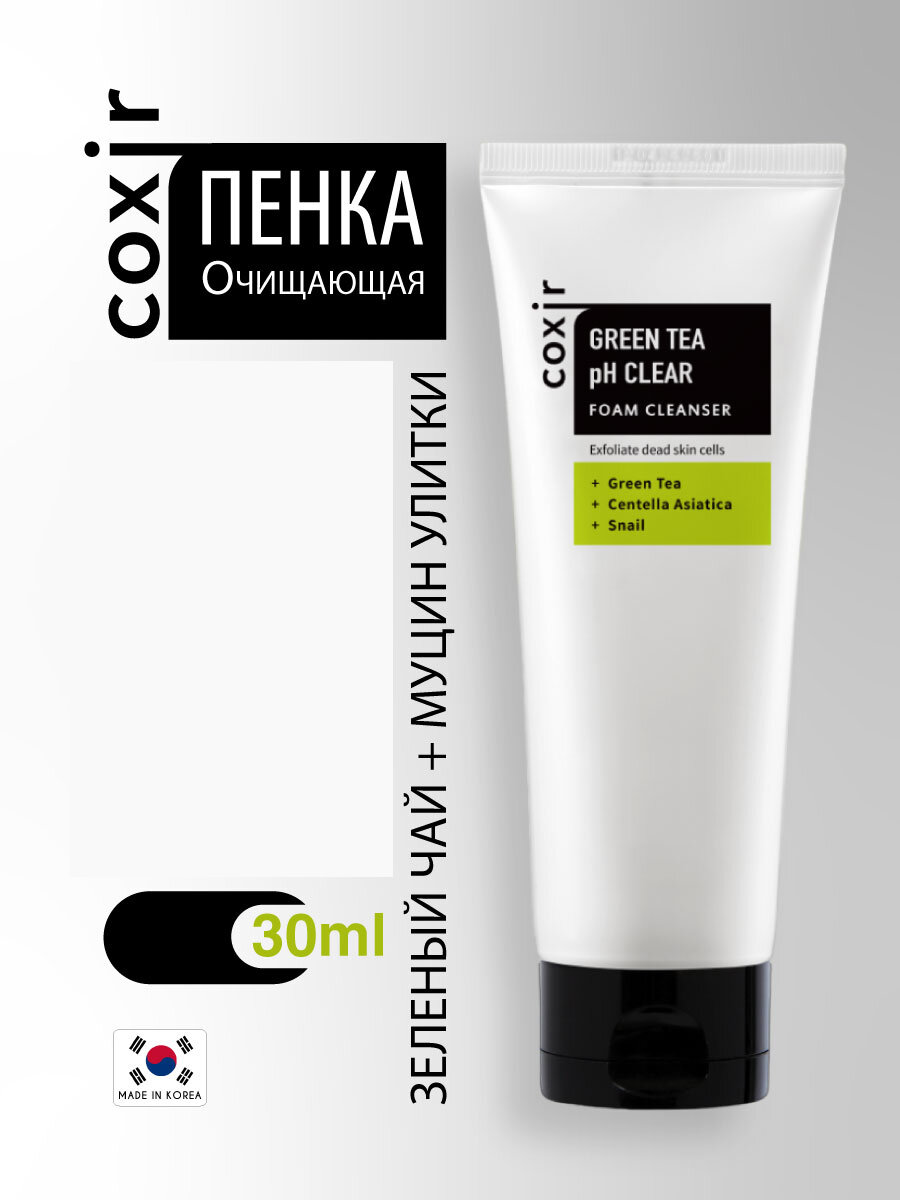 COXIR Очищающая пенка с зеленым чаем, 30мл