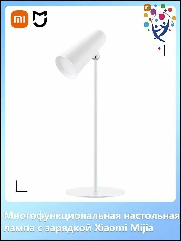 Настольная лампа MIJIA Smart LED Multifunctional Desk Lamp(MJTD05YL)