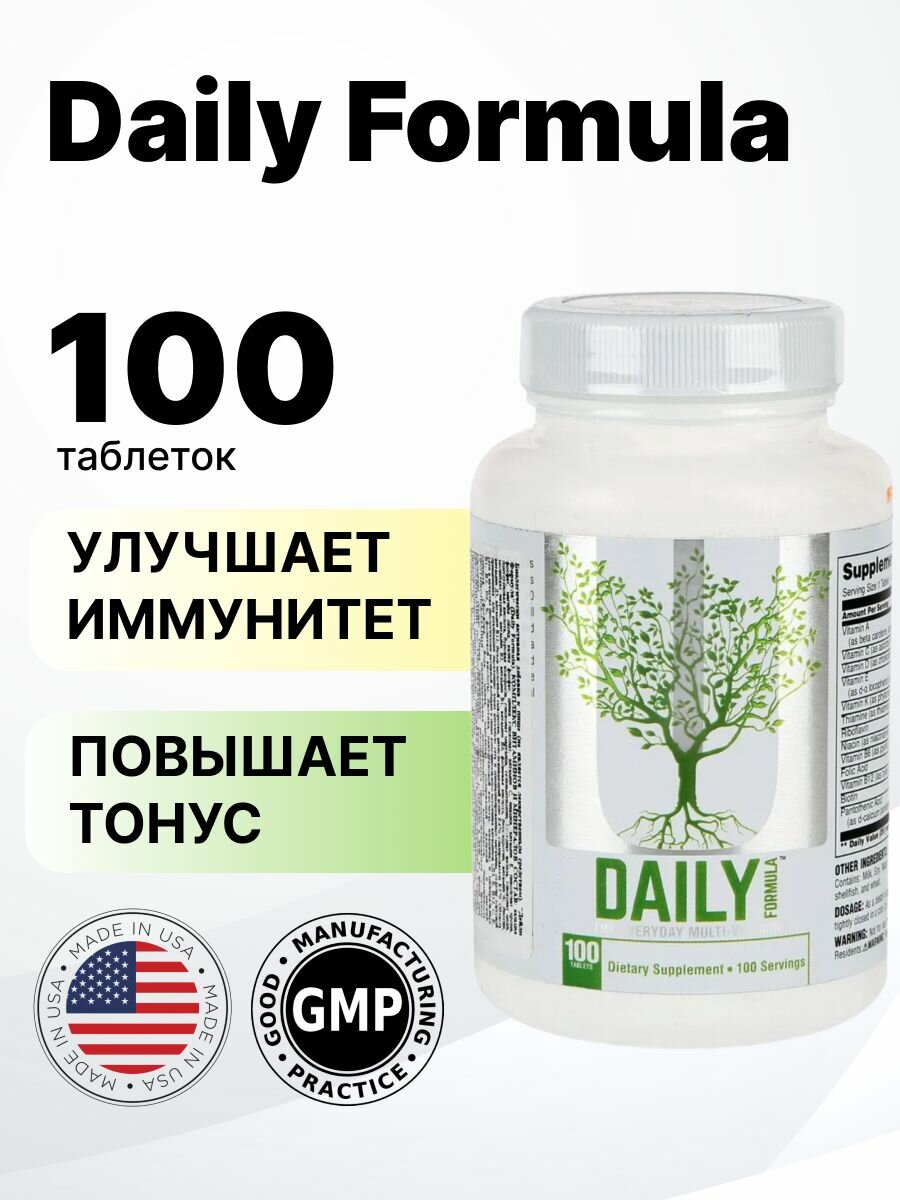 Universal Nutrition Daily Формула 100 таблеток