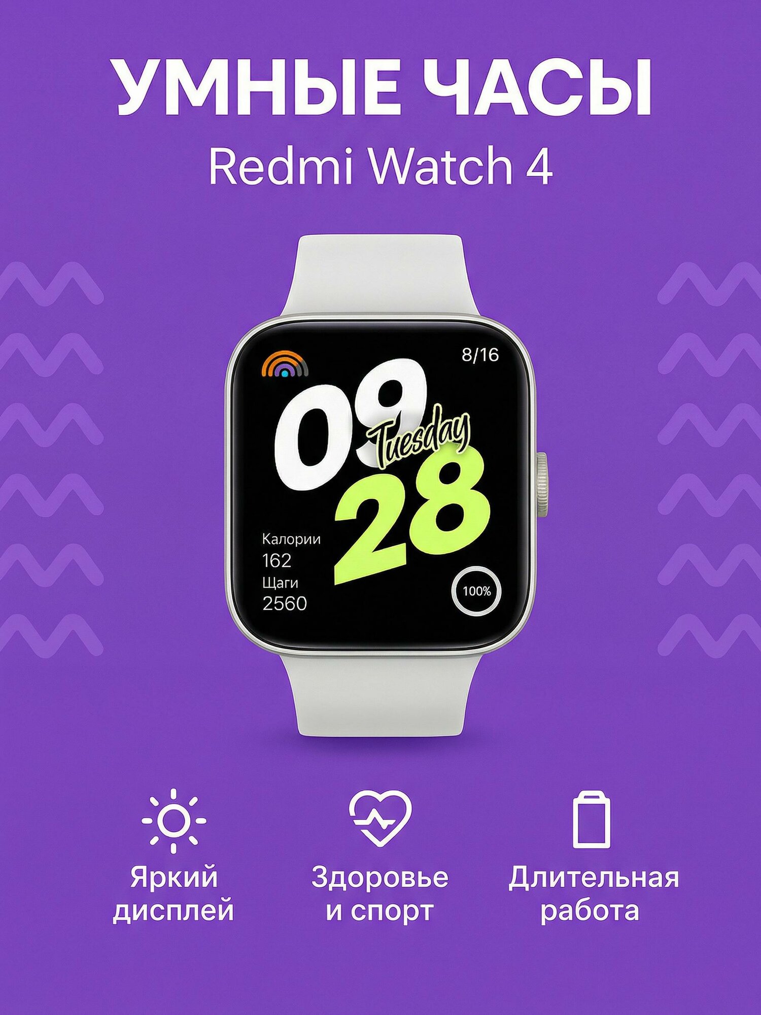 Умные часы Xiaomi Redmi Watch 4 M2315W1 Silver CN, AMOLED, 1.6-inch, 12 Sport Modes, 200mAh