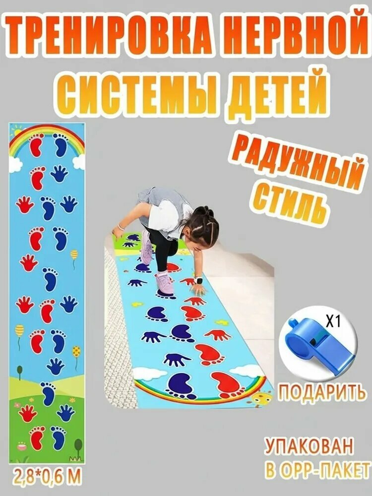 Набор для подвижных игр