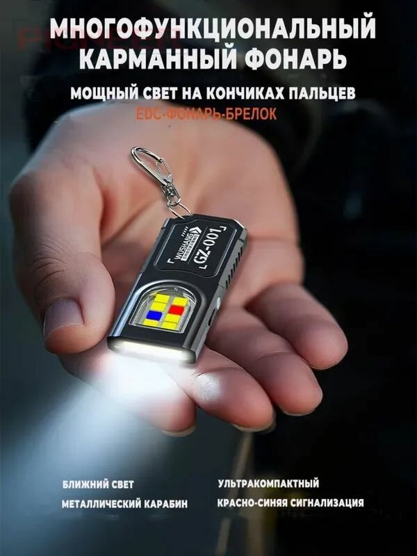 Аккумуляторный LED-фонарь с клипсой для туризма, охоты и работы