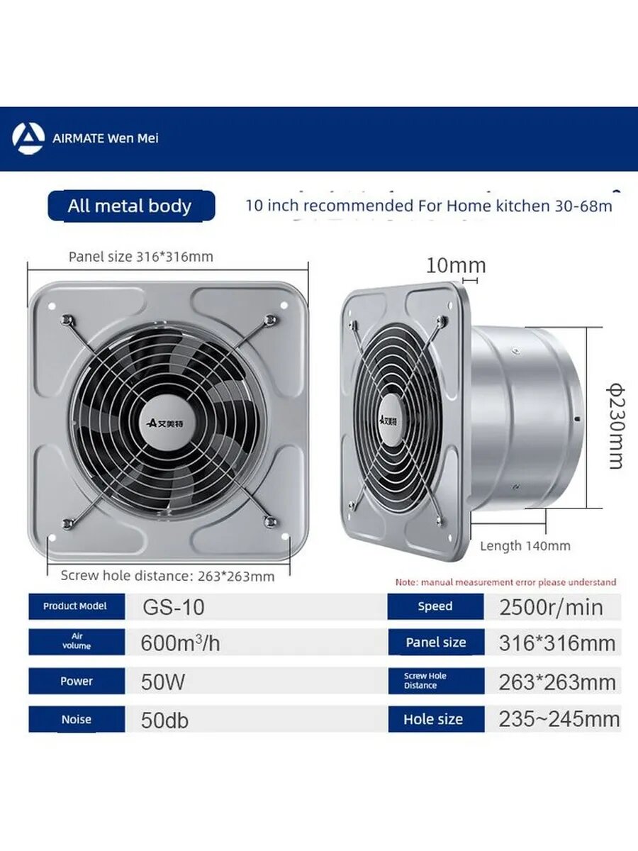 Оконный вентилятор GS-10 (10 дюймов, 235-250мм)
