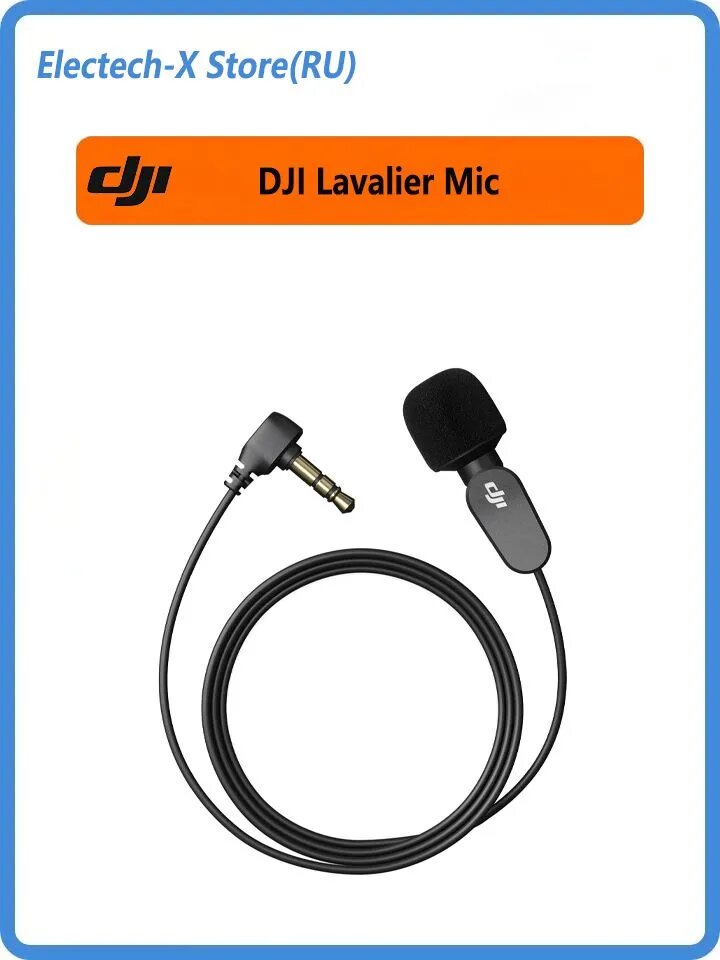 Петличный микрофон DJI, Совместимость: DJI Mic 2, DJI Mic