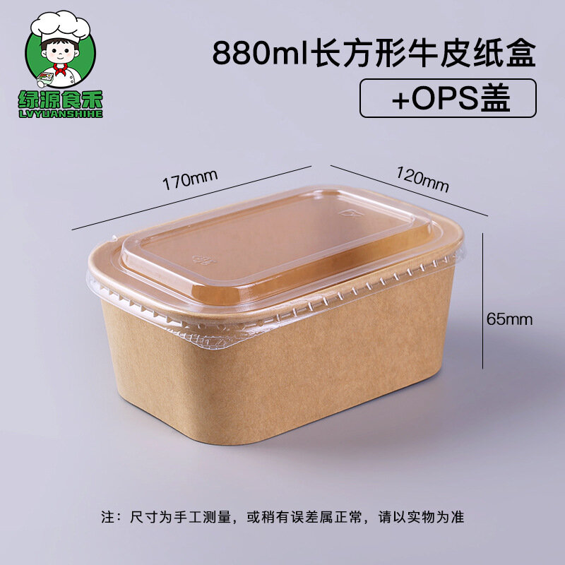 Одноразовая крафт-бумажная ланч-бокс прямоугольная бумажная коробка для еды на вынос бенто-бокс легкая еда контейнер для салата овальный экологичный высококачественный