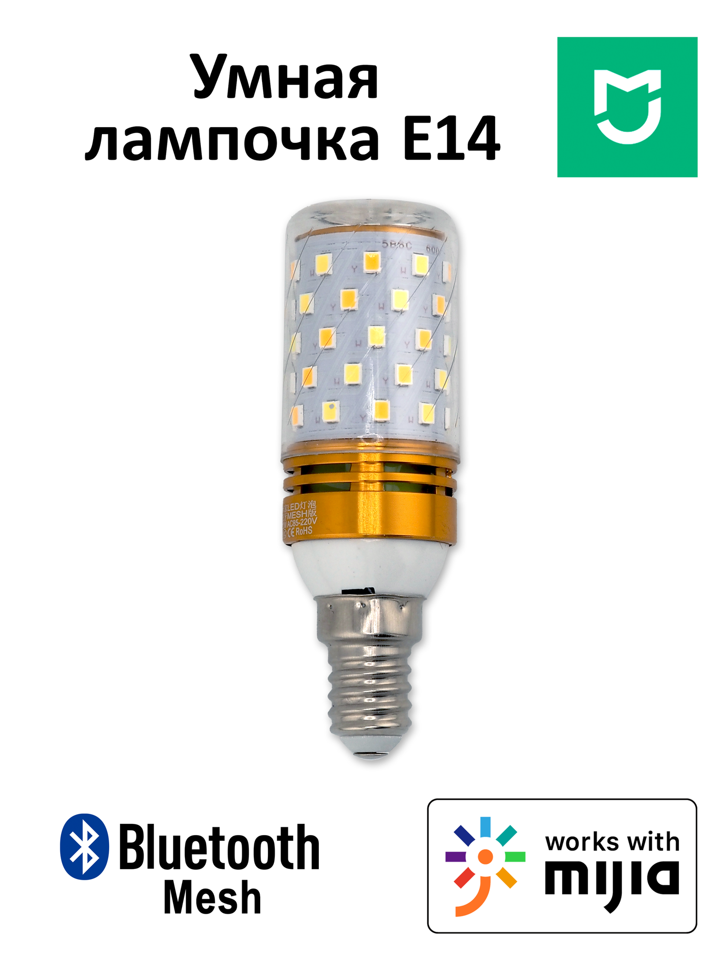 Умная лампочка E14 Bluetooth Mesh для Xiaomi Mi Home (подключается в китайский регион)
