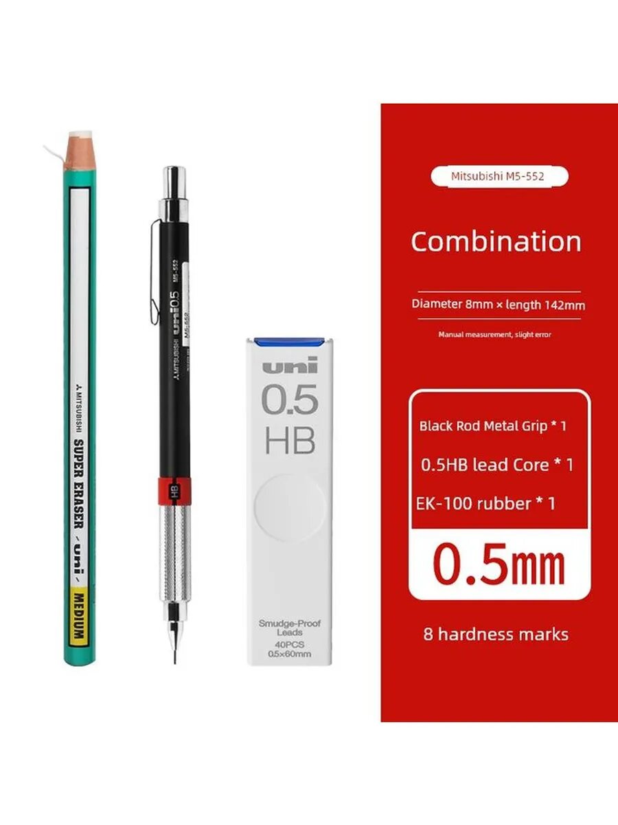 Карандаш Uni M5-552, красный, 0.5мм, HB, стержни, ластик