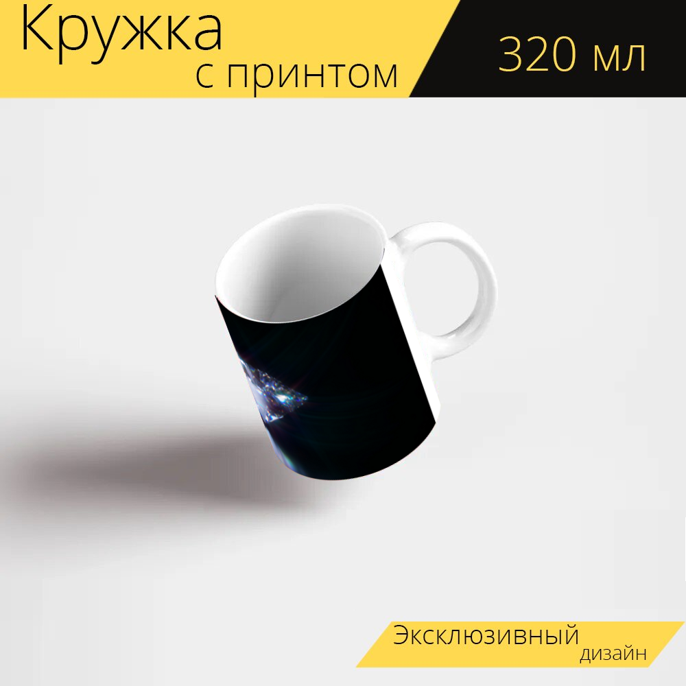 Кружка с рисунком, принтом "Алмаз, драгоценный камень, круглая бриллиантовая огранка" 320 мл.