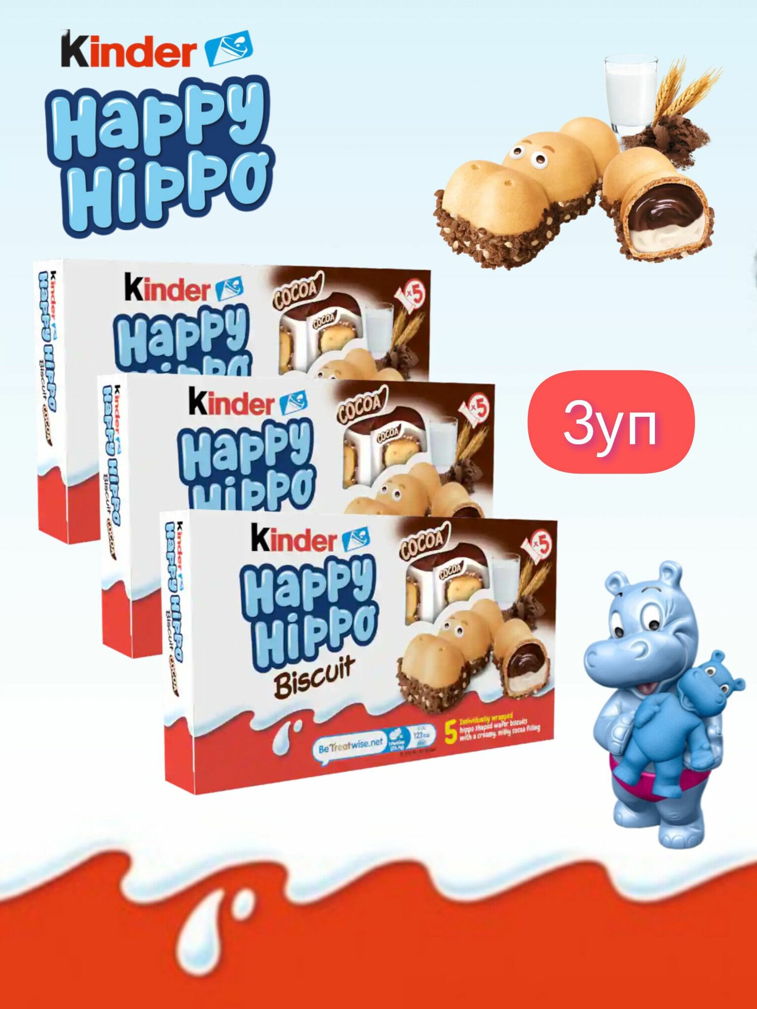 Батончики Kinder Happy Hippo / Киндер Хеппи Хиппо вкус какао 3шт