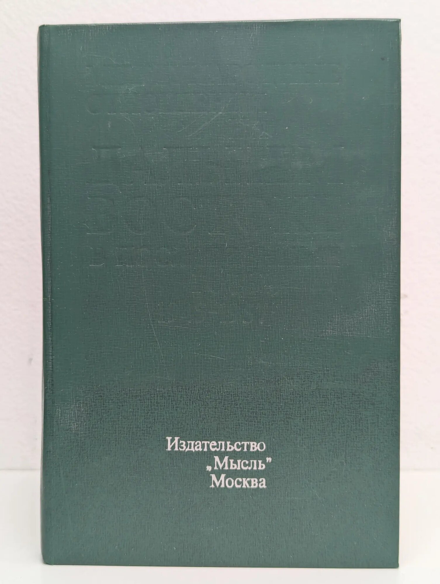 Варфоломеевская ночь Понсон дю Террайль Пьер Алексис 1992