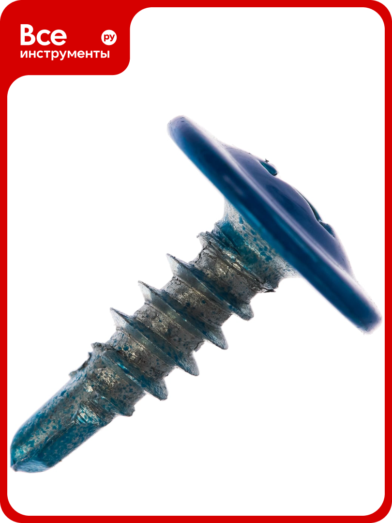 Прессшайба Качественный крепеж 4.2х13 мм, синяя RAL 5005, сверло, 450 шт 0300323 КЧ, порошковое покрытие