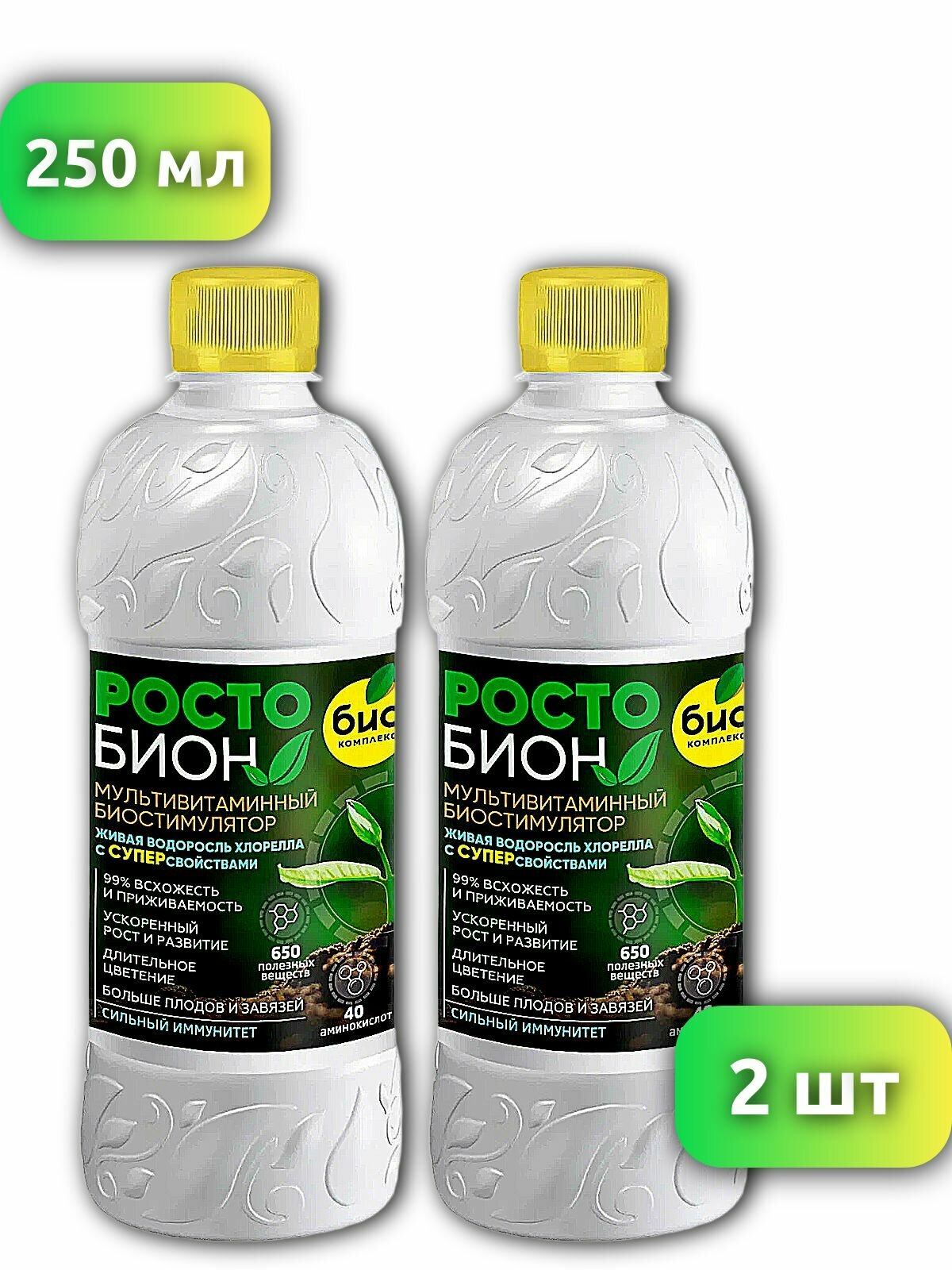 Удобрение мультивитаминное Ростобион, стимулятор роста, 250 мл, Био-комплекс, 2 шт