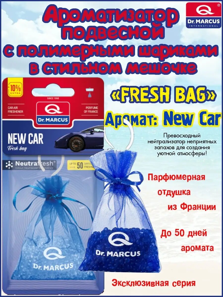 Ароматизатор Dr.MARCUS "Fresh Bag", мешочек с гидрогелевыми шариками, подвесной, New Car