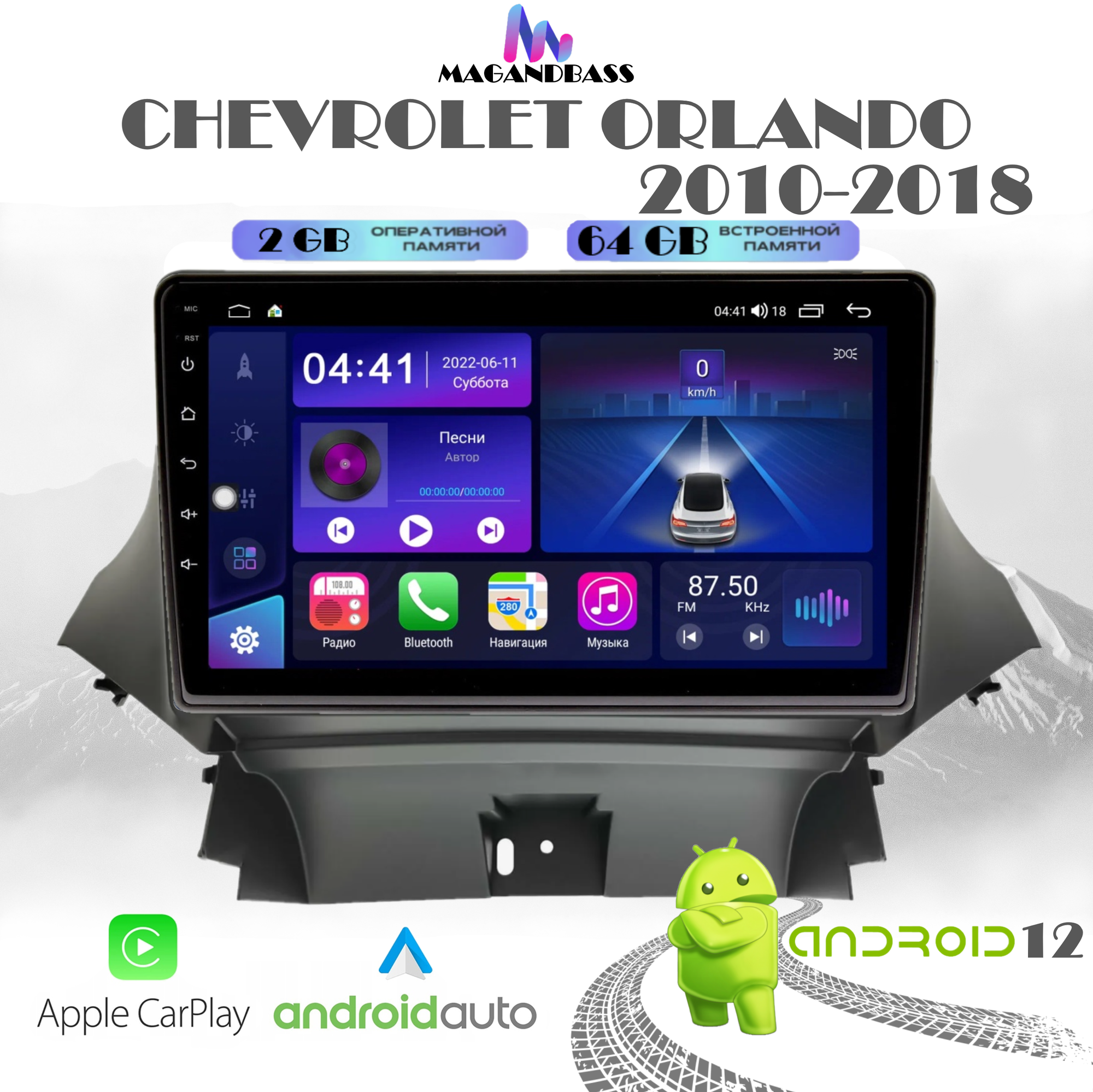 Автомагнитола для Chevrolet Orlando/Шевроле Орландо (2010-2018), Android 12, 2/64 GB, Bluetooth, WiFi, CarPlay, GPS, поддержка кнопок на руле