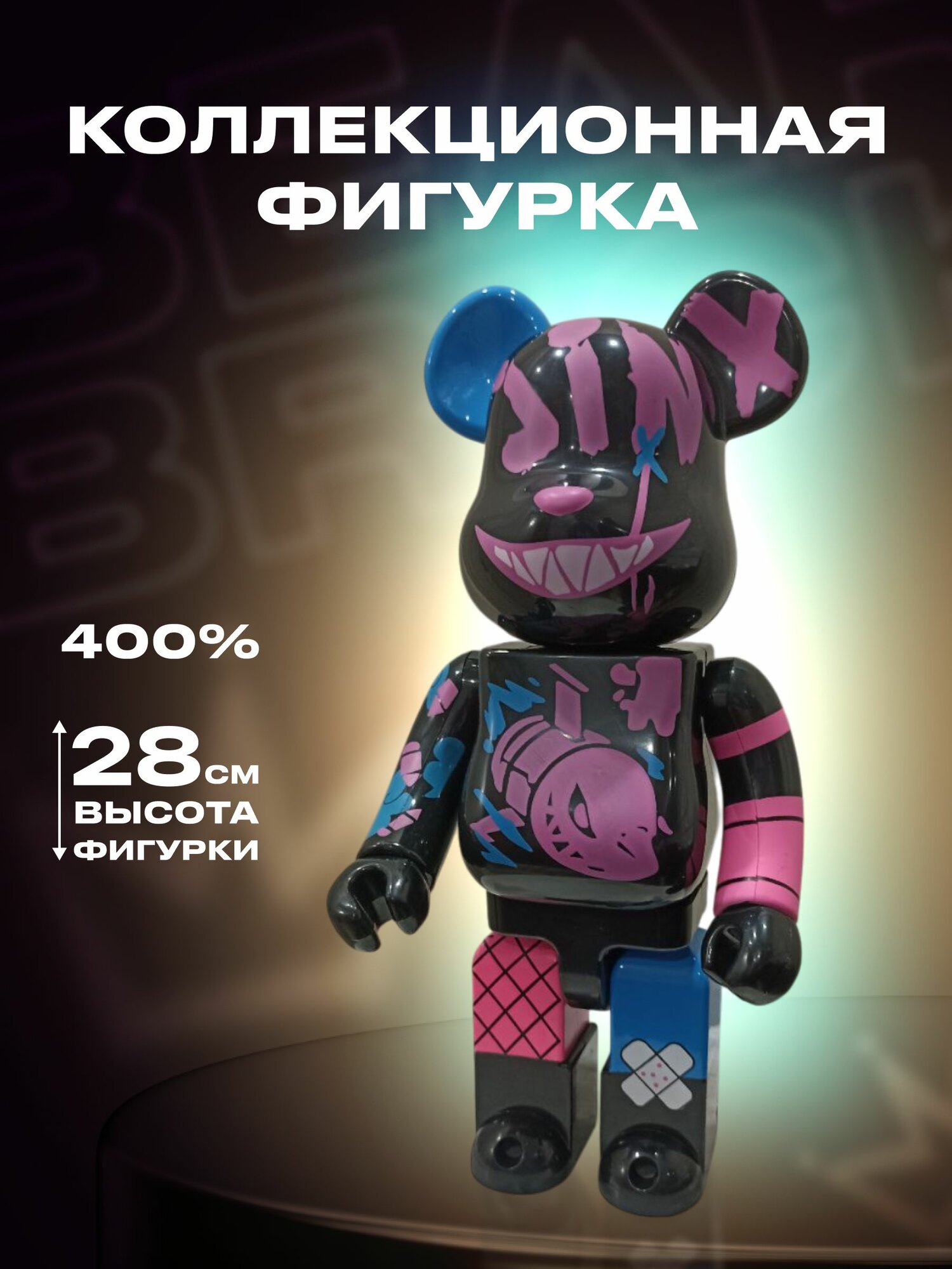 Коллекционная Игрушка Bear Вrick 400% 28см Дженкс, ABS пластик