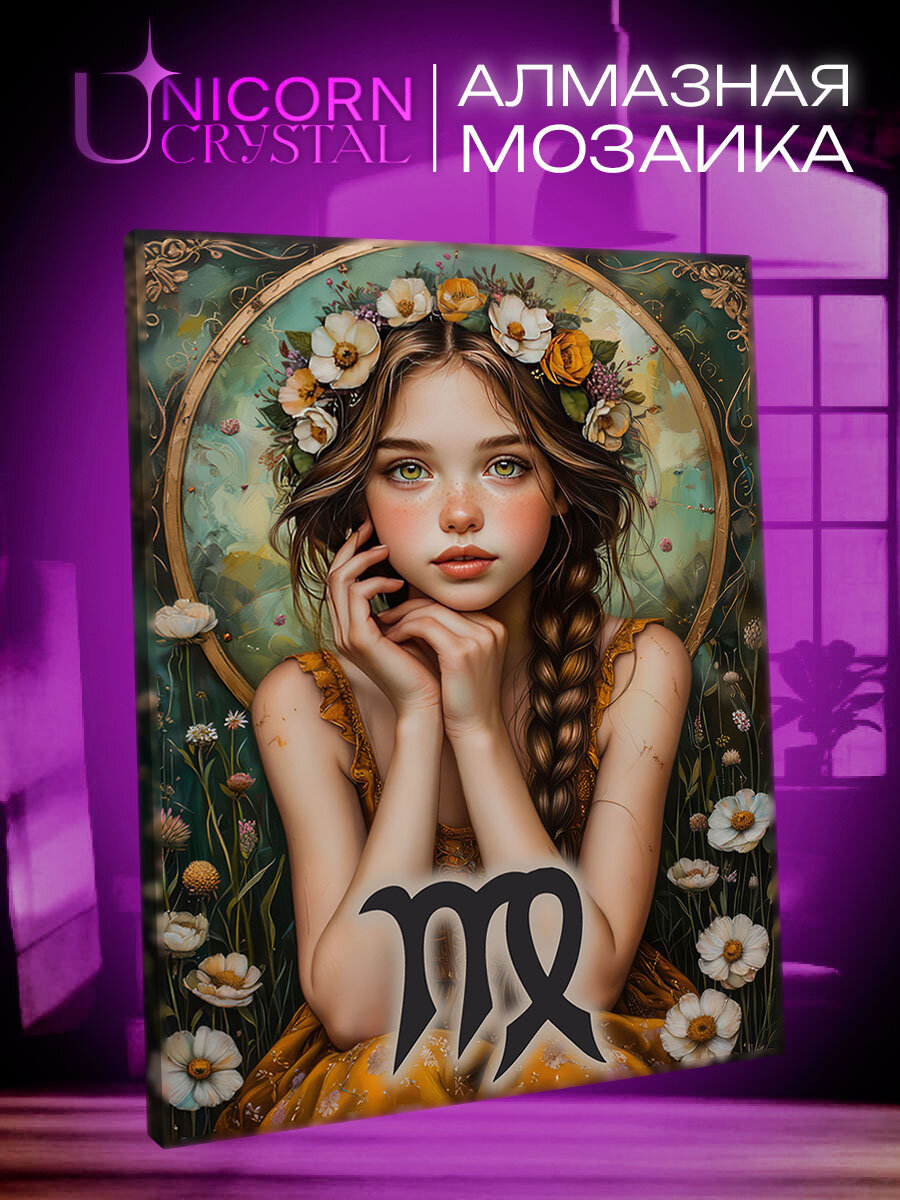 Алмазная мозаика Дева