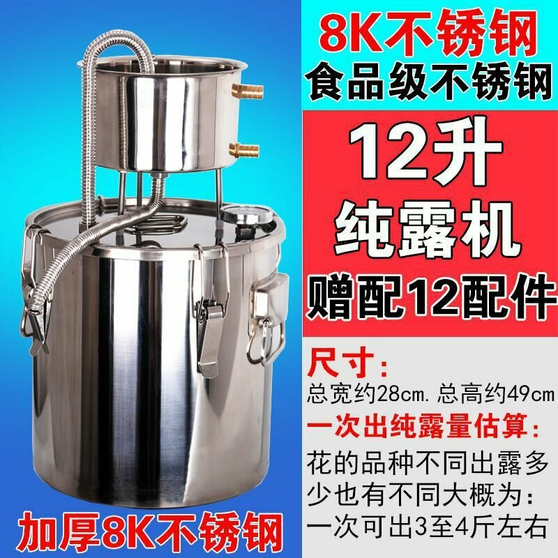 Оборудование для домашнего пивоварения, пивоваренная машина, маленький дистиллятор чистого дождя, самогонный аппарат, виноградный самогон, виноградный самогон из нержавеющей стали, обжаренное вино