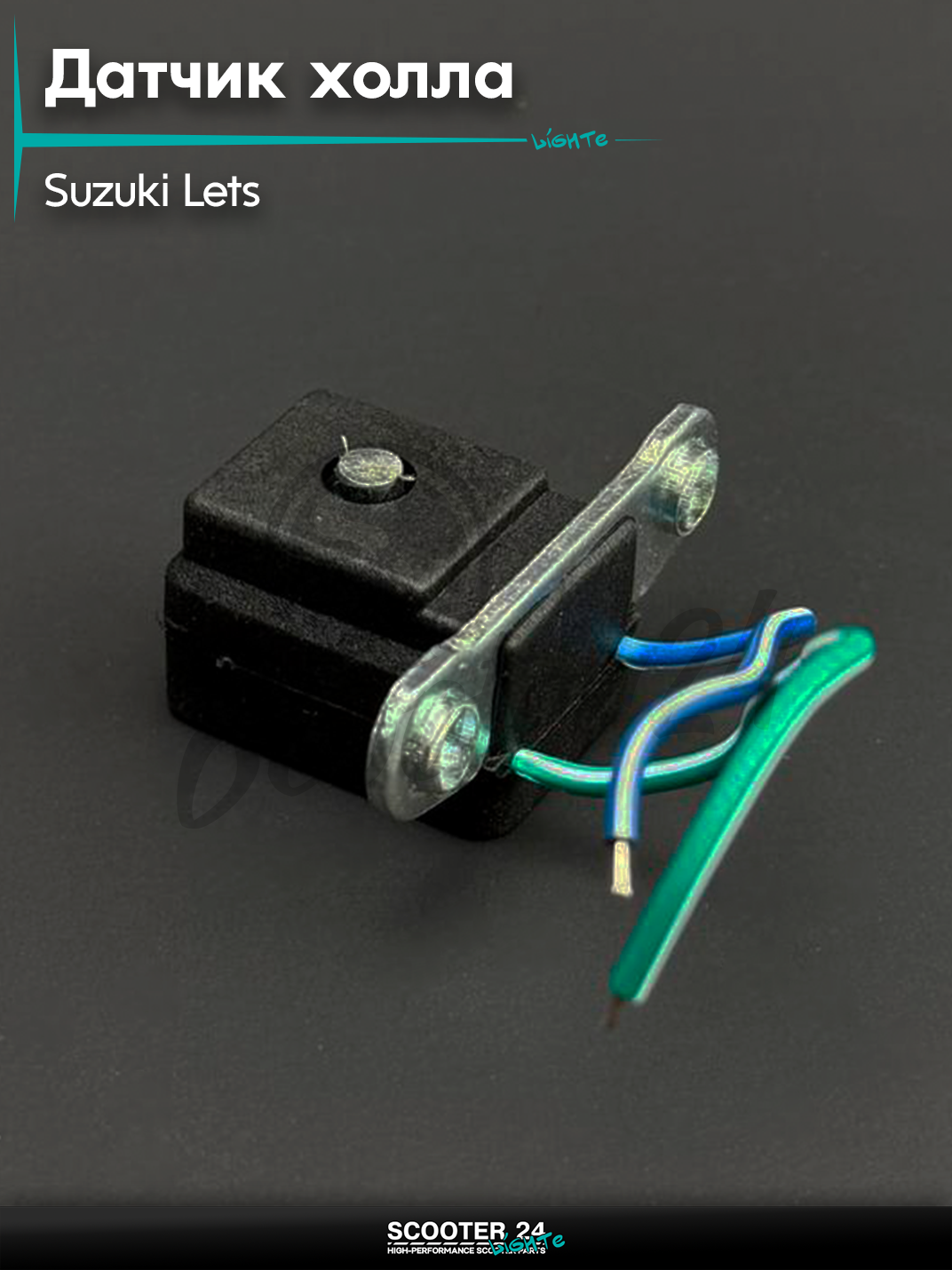 Датчик холла на мотоцикл / скутер / эндуро Suzuki LET'S / Сузуки "JIANXING"