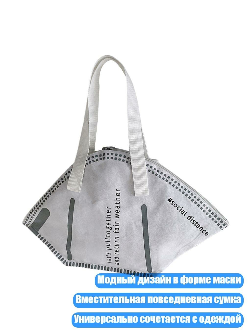 Женская большая сумка-шоппер, Белый