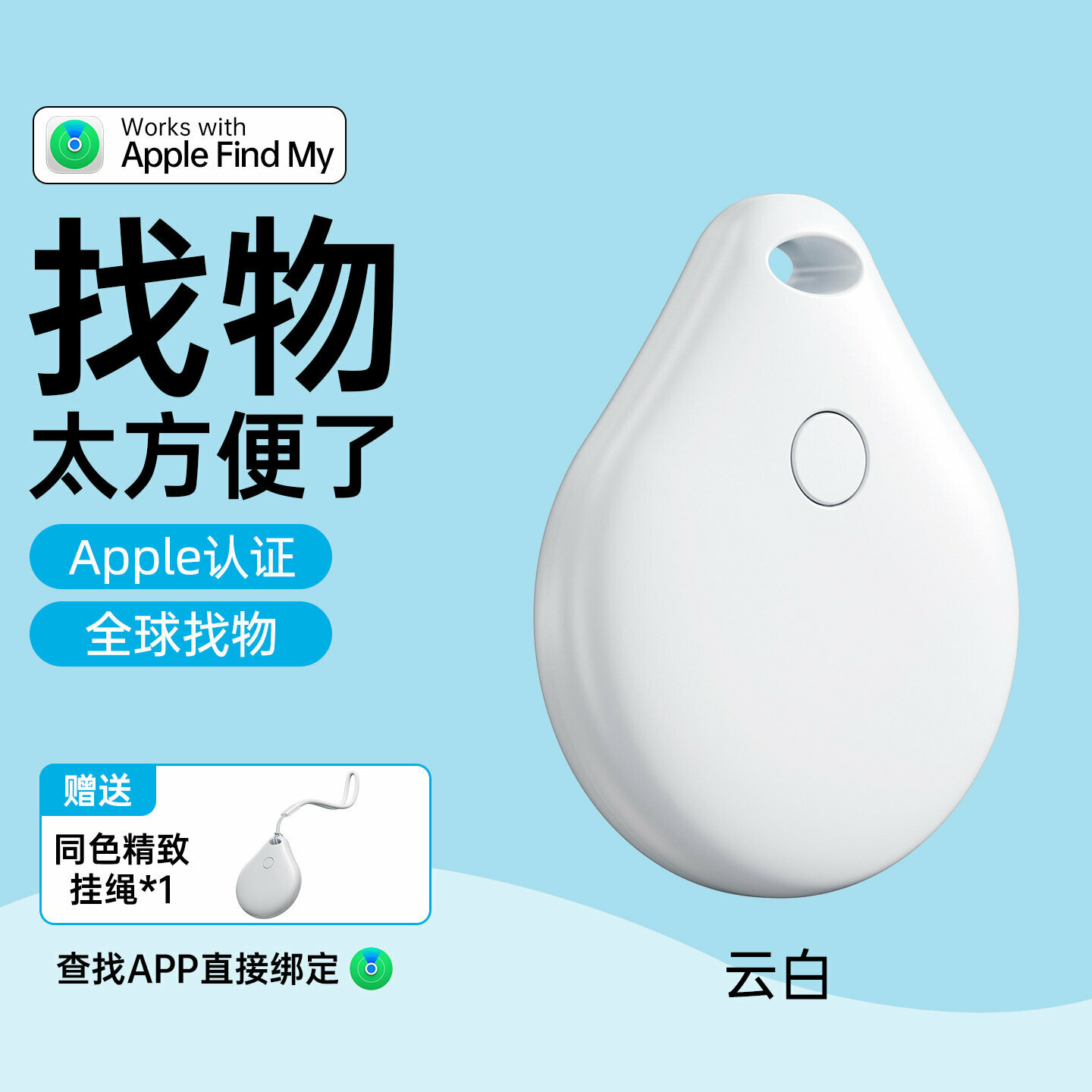 Bluetooth-локатор, точное устройство для поиска и позиционирования для домашних животных, детей, пожилых людей, электрических велосипедов, антипотеря