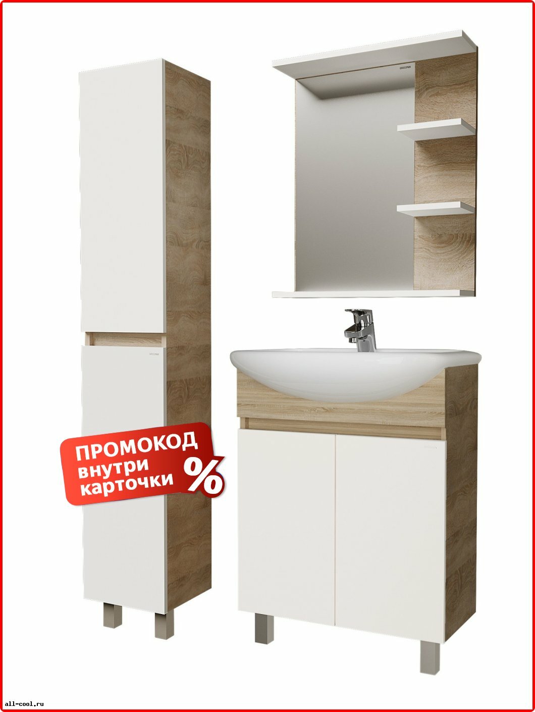 Тумба под раковину Grossman Carolina 70x59x29,8, ЛДСП, ЛДСП, напольный, прямоугольная, распашные дверки, светлое дерево/белый