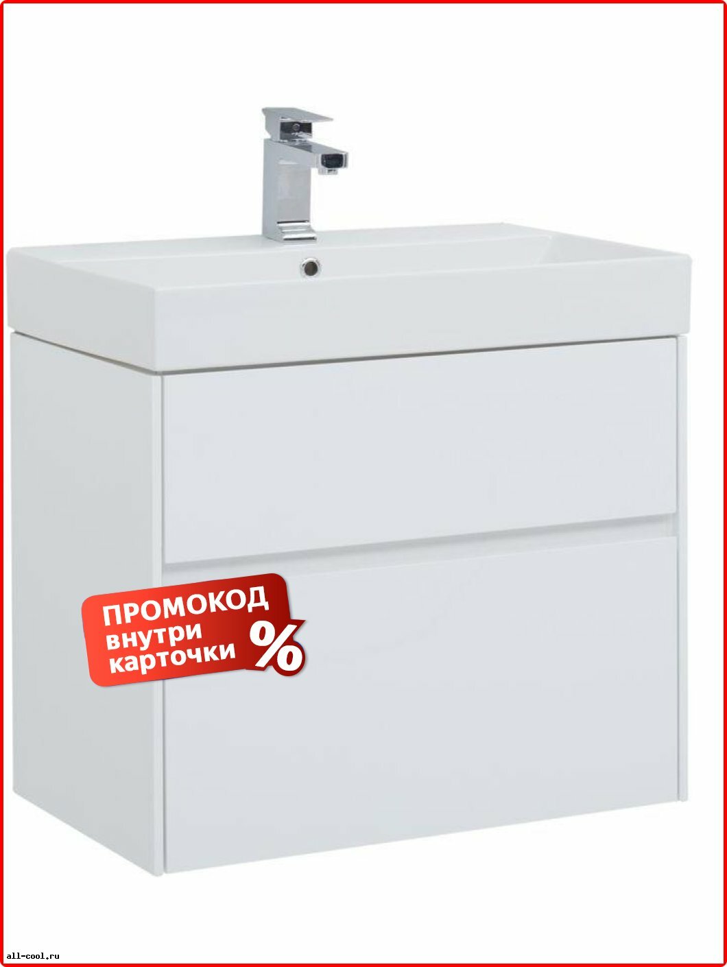 Комплект мебели для ванной Aquanet Amerigo 69,4x57,2x43,7, МДФ, ЛДСП, подвесной