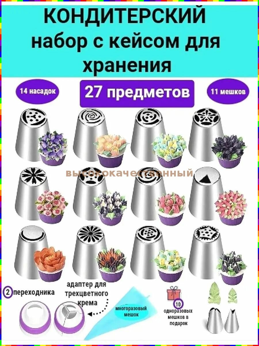 Набор больших кондитерских насадок для декора крема и зефира, форма цветы