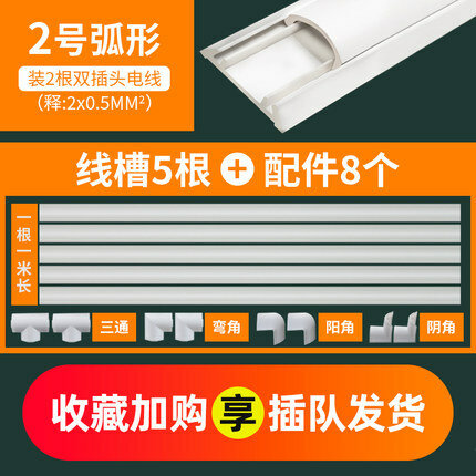 Накладной скрытый самоклеящийся изогнутый ПВХ кабельный канал для домашнего использования, противоскользящий, полукруглый проводной канал